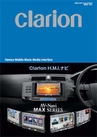 Clarion Japan | カーナビ カーオーディオ クラリオン | カタログダウンロード 2006