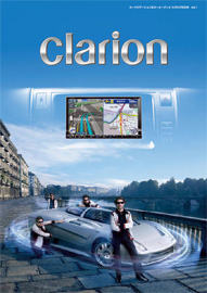 Clarion Japan | カーナビ カーオーディオ クラリオン | カタログダウンロード 2008