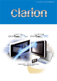 Clarion Japan | カーナビ カーオーディオ クラリオン | カタログダウンロード 2008