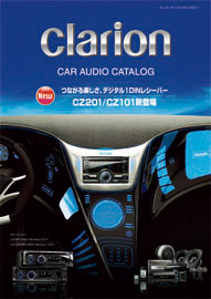 Clarion Japan | カーナビ カーオーディオ クラリオン | カタログダウンロード 2011